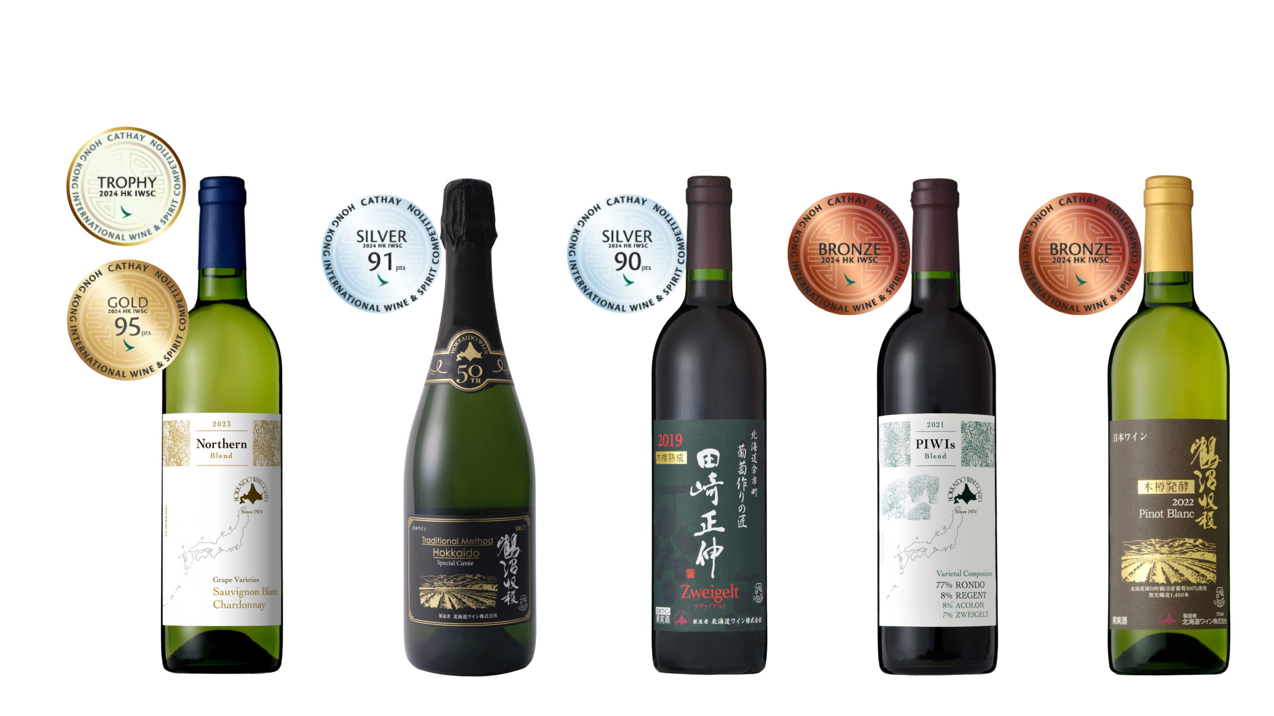 「Cathay Hong Kong International Wine & Spirit Competition 2024」受賞のお知らせ ...